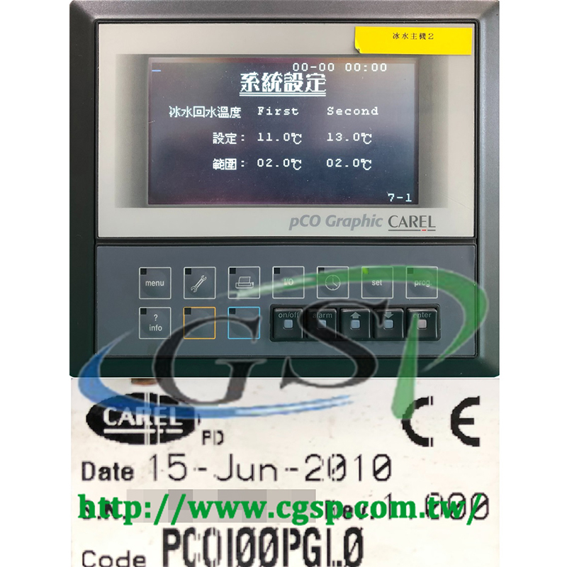 CAREL Pco Graphic – 暘鎧科技企業有限公司